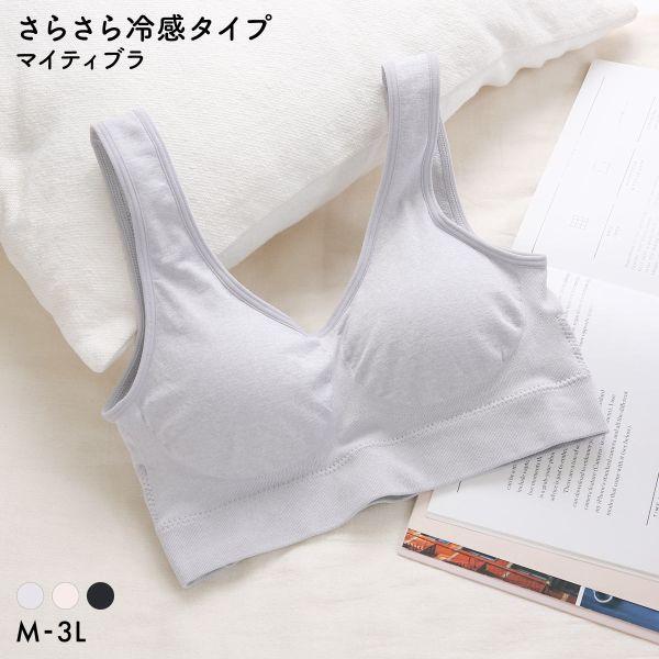 □関連キーワード260528 ブラ 下着 ナイトブラ 寝る時用 寝る時 寝るとき用 夜用ブラ おやすみブラ 夜 レディース 女性用□素材ナイロン55％　ポリエステル35％　ポリウレタン10％□サイズレディースM(バスト79-87cm)L(バ...