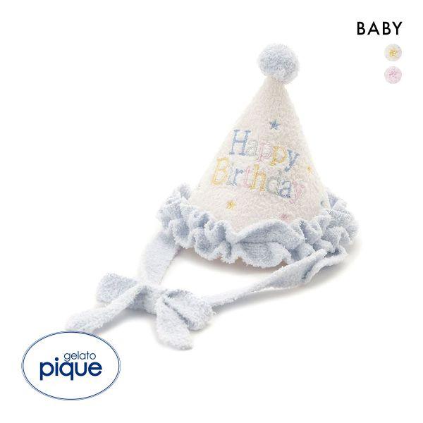 □関連キーワード250703 ハット 帽子 星 スター ベビー用 ベビー用品 出産祝い ギフト用 パーティー 誕生日 バースデー 記念日 プレゼント用 かわいい 可愛い おしゃれ ge_ki ge_ex□素材ポリエステル100％□サイズFr...