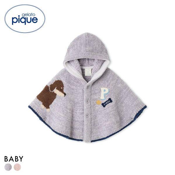 □関連キーワード251203 ポンチョ 羽織り 羽織る はおりもの 肩掛け 赤ちゃん服 ベビー服 ベビー用 ベビー用品 ベビーパジャマ 子ども用 子供用 子供服 出産祝い ギフト用 プレゼント用 秋冬 秋用 冬用 ルームウエア 部屋着 寝巻...