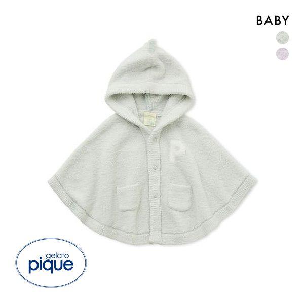 □関連キーワード250221 ポンチョ 羽織り 羽織る はおりもの 肩掛け 赤ちゃん服 ベビー服 ベビー用 ベビー用品 ベビーパジャマ 子ども用 子供用 子供服 出産祝い ギフト用 プレゼント用 秋冬 秋用 冬用 ルームウエア 部屋着 寝巻...