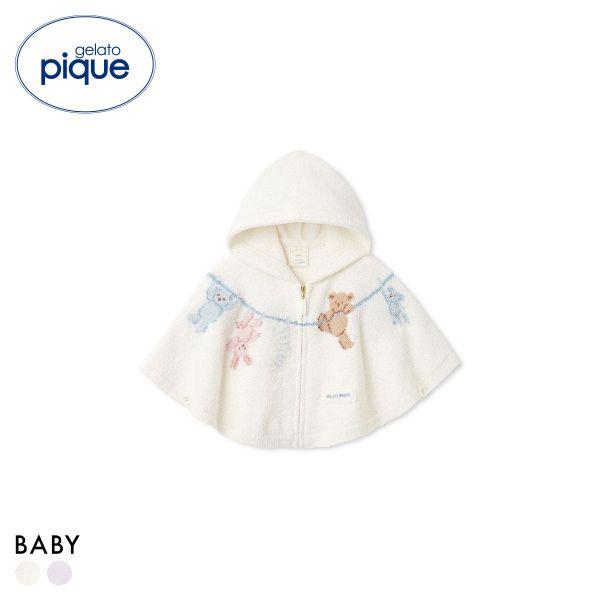 □関連キーワード260120 ポンチョ 羽織り 赤ちゃん服 ベビー服 ベビー用 ベビー用品 ベビーパジャマ 子ども用 子供用 子供服 出産祝い ギフト用 プレゼント用 秋冬 秋用 冬用 ルームウエア 部屋着 寝巻き 寝間着 かわいい 可愛い...