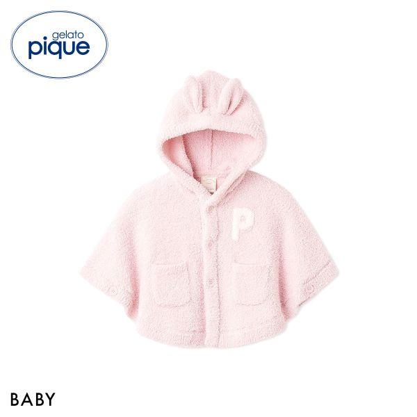 □関連キーワード260206 ポンチョ 羽織り 羽織る はおりもの 肩掛け 赤ちゃん服 ベビー服 ベビー用 ベビー用品 ベビーパジャマ 子ども用 子供用 子供服 出産祝い ギフト用 プレゼント用 秋冬 秋用 冬用 ルームウエア 部屋着 寝巻...