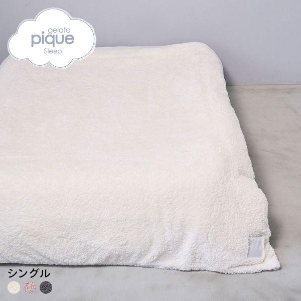 □関連キーワード251014 カバー 掛け布団 掛け布団カバー 布団カバー 毛布 ふわふわ もこもこ モコモコ もふもふ 冷え対策 冷房対策 あったか 防寒 温活 寝具 かわいい 大人可愛い おしゃれ ギフト用 プレゼント用 ブランド イン...