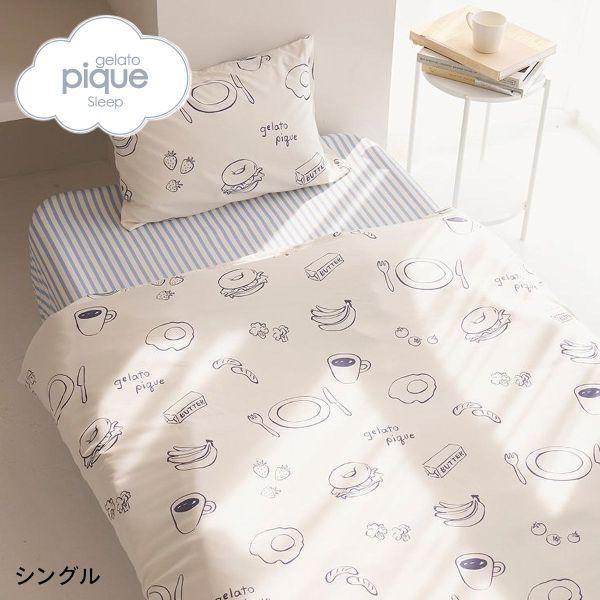 □関連キーワード260415 寝具カバー 布団カバー 掛け布団カバー ボックスシーツ シーツ マットレスカバー 枕カバー ピローケース セット シングルベッド用 シングル ギフト用 プレゼント用 生活雑貨 新生活ギフト おすすめ 人気 春用...