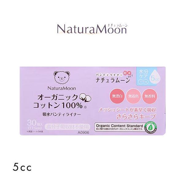 □関連キーワード211117 fe_san おりものシート おりもの用 生理用品 尿もれ 優しい やさしい ナプキン おりものシート コットン100％ 綿100％ 敏感肌用 オーガニックコットン ナチュラル 自然派 女性 旅行 まとめ買い ...