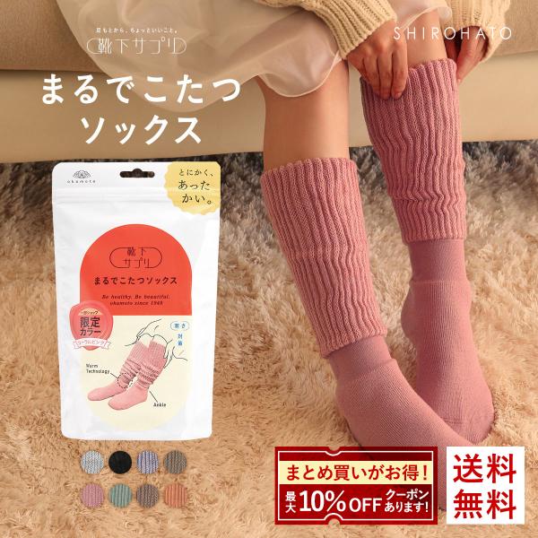 □関連キーワード191003 240806 ひざ下丈 ふくらはぎ丈 くつした くつ下 部屋用 おうち用 おうちソックス あったか 暖かい あったかい 温かい 防寒 保温 あったかソックス 発熱靴下 発熱ソックス ぽかぽか 冷えない 冷えとり...