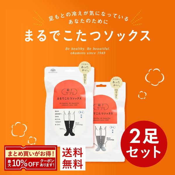 □関連キーワード241015 250916 まるこた こたつソックス まとめ セット ひざ下丈 ふくらはぎ丈 くつした くつ下 部屋用 おうち用 おうちソックス あったか 暖かい あったかい 温かい 防寒 保温 あったかソックス 発熱靴下 ...