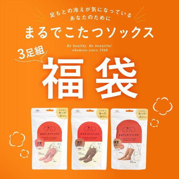 □関連キーワード260123 くつした くつ下 ひざ下丈 ふくらはぎ丈 ハイソ 部屋用 ルーム用 おうち用 おうちソックス まとめ買い 買い替え 3足セット レディース 女性用 婦人用 秋冬 秋用 冬用 真冬 暖かい あたたかい あったかい...