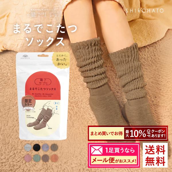 □関連キーワード241125 ひざ下丈 ふくらはぎ丈 くつした くつ下 部屋用 おうち用 おうちソックス あったか 暖かい あったかい 温かい 防寒 保温 あったかソックス 発熱靴下 発熱ソックス ぽかぽか 冷えない 冷えとり靴下 冷え取り...