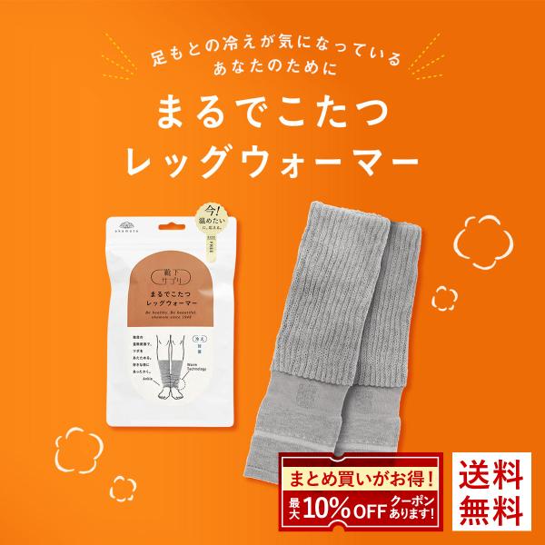 □関連キーワード191003 230829 レッグウォーマー 足首 ルームソックス 部屋用 ルーム用 おうち用 おうちソックス くつした くつ下 秋冬 秋用 冬用 暖かい あたたかい あったかい 温かい 防寒 保温 あったかソックス 発熱靴...