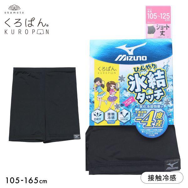 □関連キーワード260409 インナーパンツ インナースパッツ オーバーショーツ アンダーパンツ ミニパンツ 見せパン インナーウェア アンダーウェア 肌着 下着 ガールズ 女児用 子ども用 子供用 ジュニアインナー キッズインナー キッズ...