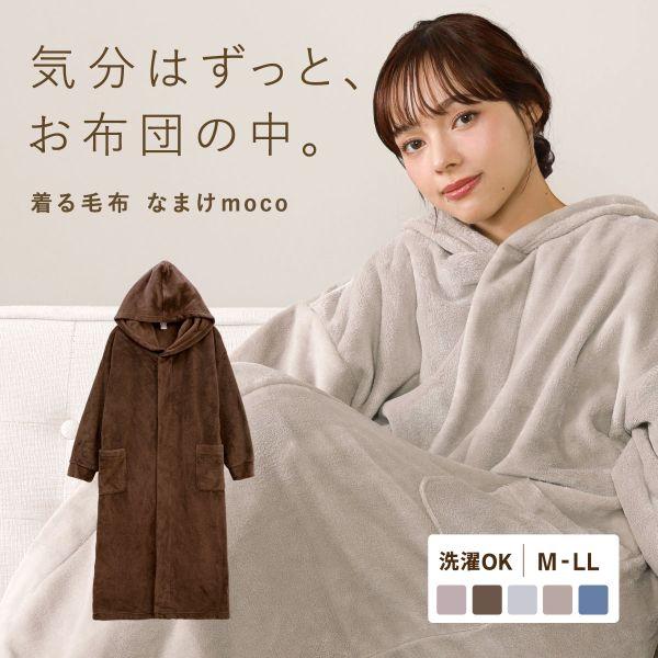 □関連キーワード211008 250919 なまけもこ なまけモコ ロングカーディガン ローブ ガウン 羽織り 羽織る はおりもの 上着 ユニセックス 男女兼用 長袖 秋冬 秋用 冬用 ペアルック ペアパジャマ お揃い おそろい カップル ...