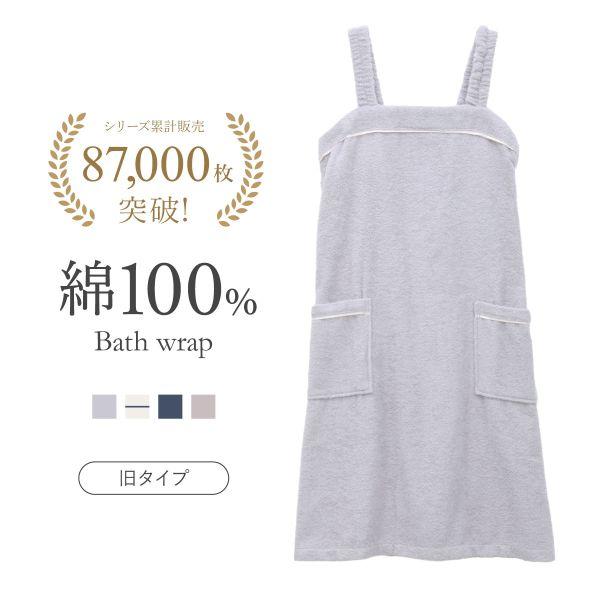 □関連キーワード260303 bloomingFLORA バスローブ バスタオル 着る バスグッズ パイル タオル 吸水速乾 お風呂上り お風呂上がり 綿 コットン ルームウェア 部屋着 やわらか 軽い ゆったり ギフト プレゼント お祝い...