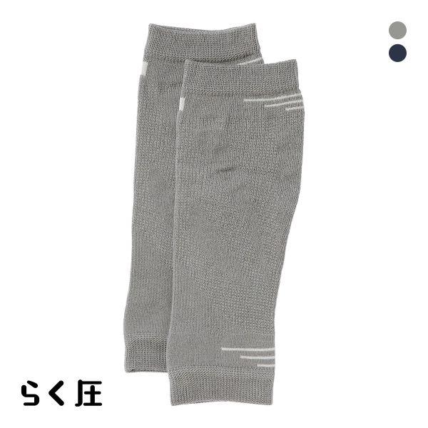 □関連キーワード250331 レディース メンズ ユニセックス 男女兼用 女性用 婦人用 男性用 紳士用 サポーター ふくらはぎ 着圧ソックス 着圧サポーター 引き締め ひきしめ 立ち仕事 すっきり 美脚 綿混 コットン混 天然素材 目印付...