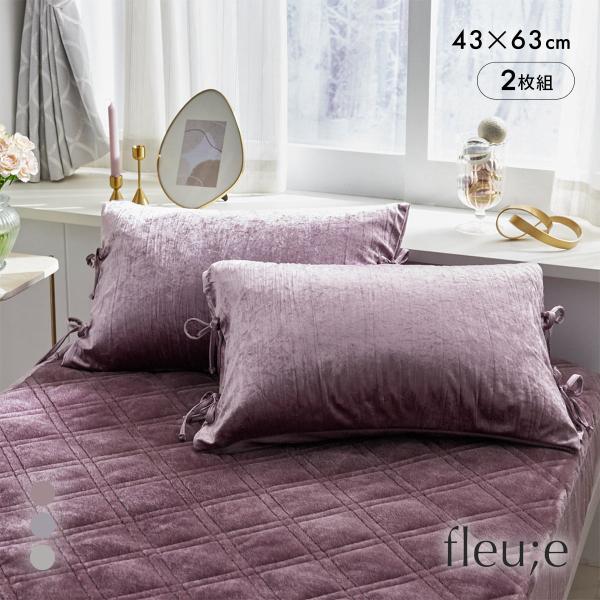 □関連キーワード251001 枕カバー 暖かい 防寒 温かい あたたかい あったかい 保温 冷え性 ぬくぬく 秋用 冬用 秋冬 なめらか あったか かわいい 大人可愛い おしゃれ お揃い 2枚セット wees2608 cl26_02 nis...