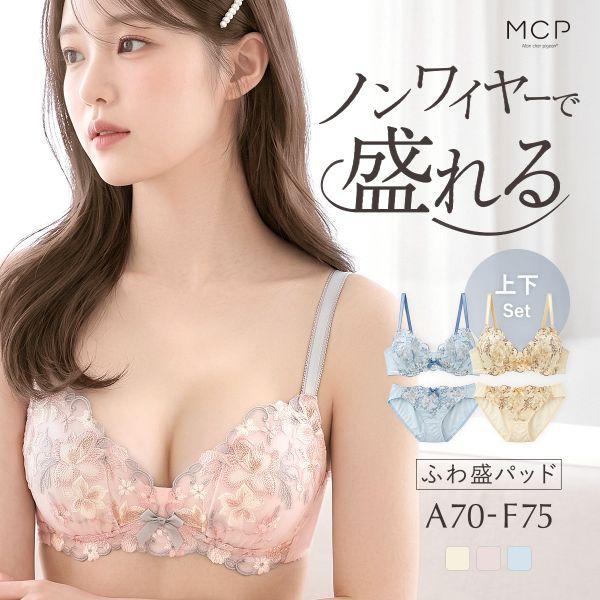 □関連キーワード261007 ブラジャー ブラセット ショーツ 上下セット 盛りブラ 谷間ブラ 盛る 谷間 キレイ 痛くない ラク 楽 軽い 伸びる グラマーサイズ 小さいサイズ 小胸 下着 女性 安い プチプラ 人気 トレンド 刺繍 かわ...