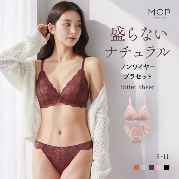 □関連キーワード210916 230515 ブラセット ブラショーツセット 上下セット パンツ ノンワイヤーブラジャー ワイヤレスブラ ワイヤーなし ノーワイヤー シースルー 透けショーツ レースショーツ グラマーサイズ mcp_n mcp...