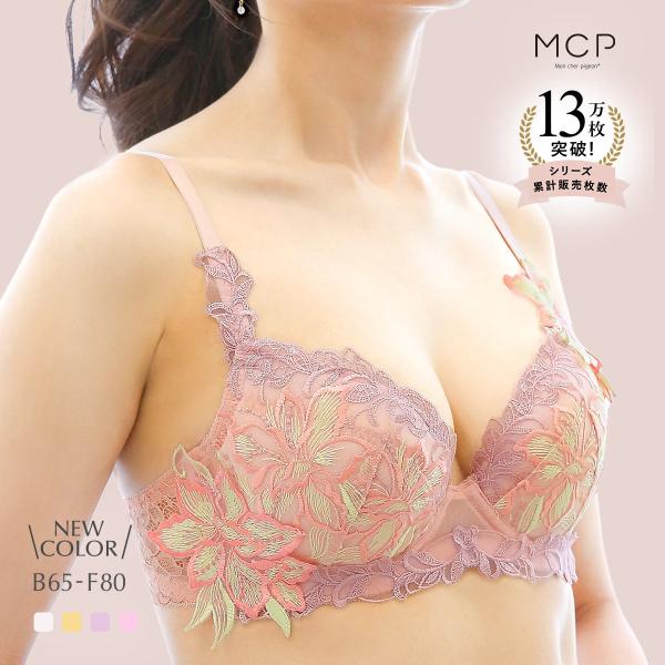 □関連キーワード201224 250707 グラマー Eカップ Fカップ 安い プチプラ アンダー80 ご褒美 ラグジュアリー 豪華 下着 刺繍 白 黄色 紫 グリーン パープル 花柄 フラワー柄 つけ心地 ギフト プレゼント 10代 20...