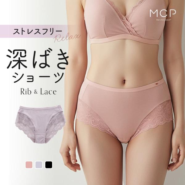 □関連キーワード240404 bs24ss_mcp スタンダードショーツ ノーマルショーツ レギュラーショーツ パンツ フルバック 女性用 おしり すっぽり お尻 mcp_s 深ばき はきこみ深め ひびきにくい レーシィ 40代 楽ちん 速...