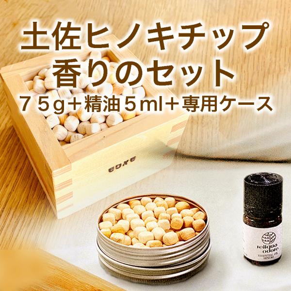 原材料: 土佐ひのき無垢材 (約７mm角)内容量: 75 g原産国: 日本精油：土佐檜内容量: 5ml同梱物：アルミケース- ほんのりとヒノキの香りをお楽しみいただけます。- 天然木の表情豊かな木目が一つ一つにございます。見た目のコロコロと...