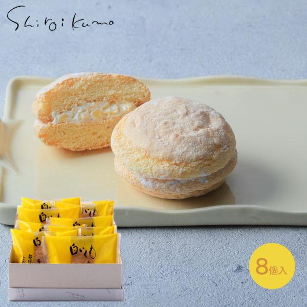 1994年の創業以来のロングセラー商品表面はさくっ、中はふわっとなブッセ生地でゴロゴロチーズが入ったクリームをサンドしました。【内容量】　８個入【賞味期限】冷暗所で1週間【原材料】卵(国内製造)、砂糖、小麦粉、チーズ、バター、ショートニング...