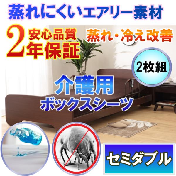 敷くだけでベッド、布団を一切汚さないシーツです。【防水×防ダニ】Ｗ効果で、寝汗・アレルギー対策にも！蒸れにくい【透湿性素材】使用で、蒸れずに完全防水実現。寝具は汚れず干すより清潔で、寝具寿命も延長！防水シーツ 防ダニシーツ おねしょシーツ ...
