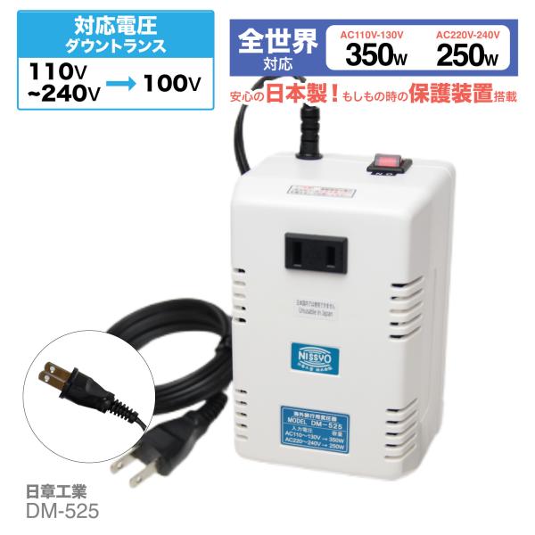 もう電圧で困らない！これ1台で海外でも日本の電気製品がそのまま使える！安心・安全設計のコンパクト変圧器で旅行や出張も快適に。海外の電圧（110V〜240V）に対応し、日本の電気製品（100V）をそのまま使える変圧器です。世界各国の電圧に対応...