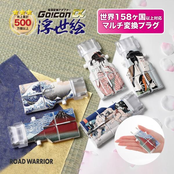 これ一つ持っていけば大丈夫！海外旅行や出張に便利な海外用変換プラグ。全世界対応のマルチタイプで、C・SE・O・BFなど全世界のコンセント形状に対応し、韓国やオーストラリアをはじめ幅広い国で使用できます。スマホやノートPCの充電にも便利で、「...