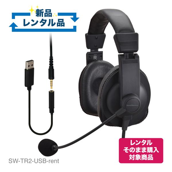 ■オンライン会議も快適！「声」に特化した調整人間の声の帯域に特別にチューニングされており、より明瞭度の高い音質を実現しています。単一指向性マイクなので周辺音を遮断しつつ、相手も自分もクリアな音声で聞きやすい。また、180 度回転式マイクによ...