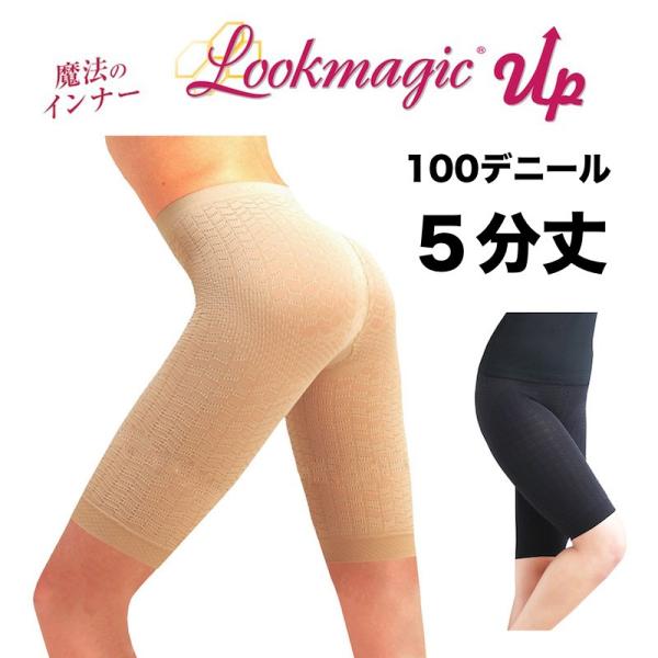 美しい桃のようなヒップライン完成♪よせて摘んでキュッで抜群のボディメイク効果！日本人の体形に合わせて何度も修正を重ね完成！はいて、即効、美尻に！人体工学に基づいて設計された立体段編構造で腹部の出っ張りをおさえ、桃のような美しいヒップラインを...