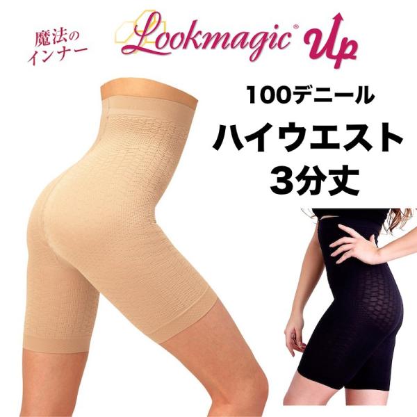 美しい桃のようなヒップライン完成♪よせて摘んでキュッで抜群のボディメイク効果！日本人の体形に合わせて何度も修正を重ね完成！はいて、即効、美尻に！気になるウエストもシェイプ。ウエストニッパー機能付ガードル。ウエストニッパーとヒップアップガード...