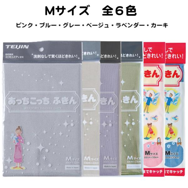 あっちこっちふきんのヒミツ！髪の毛の約1/100の細さの超極細繊維があっちこっちふきのヒミツ。シャープに切り立つ繊維のエッジが目に見えない細かな凹凸に入りこみ、ミクロン単位のホコリも余すことなくふきとります。洗って繰り返し何回も使えるから経...