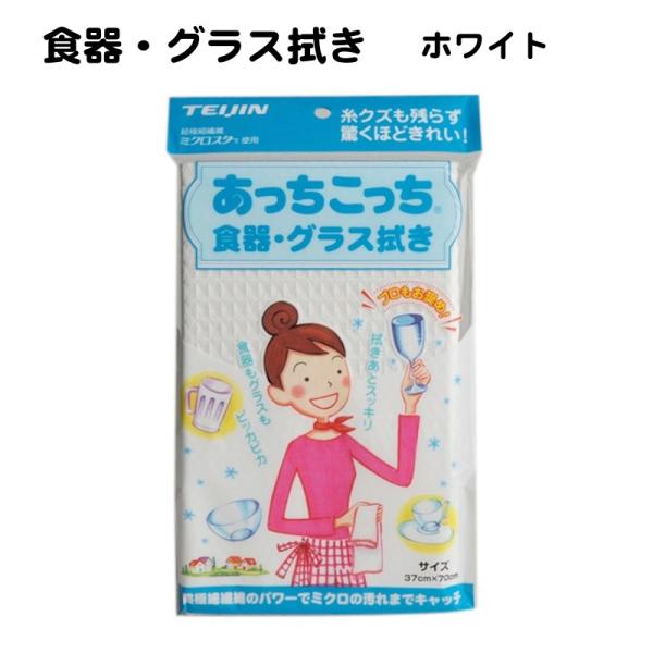 あっちこっちふきんのヒミツ！髪の毛の約1/100の細さの超極細繊維があっちこっちふきのヒミツ。シャープに切り立つ繊維のエッジが目に見えない細かな凹凸に入りこみ、ミクロン単位のホコリも余すことなくふきとります。洗って繰り返し何回も使えるから経...