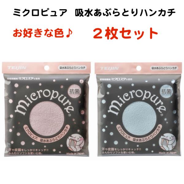 汗や皮脂をしっかりキャッチ！ふんわりソフトな使い心地。何度でも使えて経済的♪特長●皮脂、汗をしっかり吸収。お肌のテカリを防ぎます。●ハンカチだから人目を気にせずオイルオフ。●洗って何度でも使えるので経済的。●吸収力は綿100％タオルの3倍。...