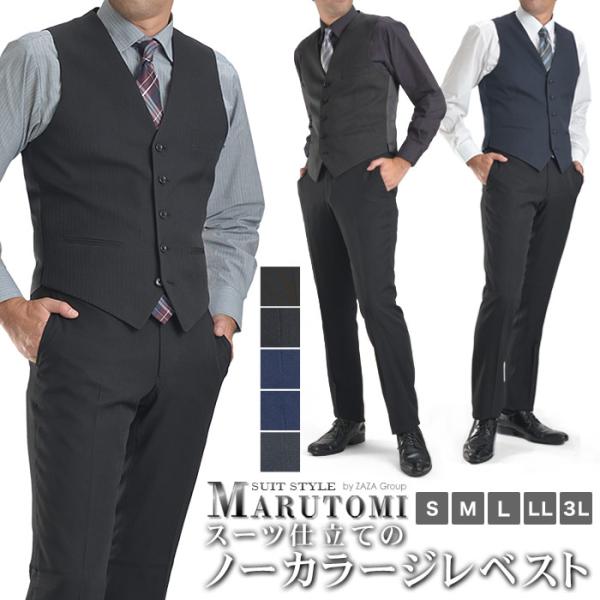 ノーカラー5ツボタン ジレベスト【素材】表地…ポリエステル100％裏地・後身頃…ポリエステル100％【仕様】シングル ノーカラー 5ツボタン 尾錠付き サイドポケット付き【カラー】◆Ａ：フォーマルブラック（品番）YB-FV-1　　◆Ｂ：ブラ...