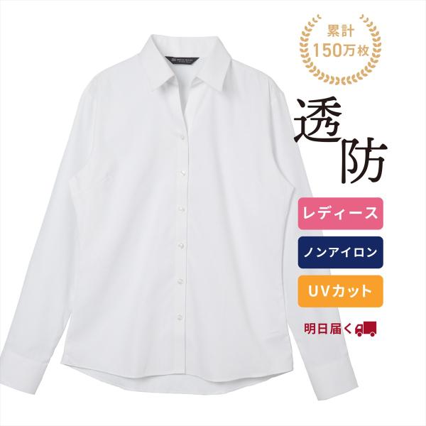 【発売日：2025年01月28日】仕様を抑えたシンプルなシャツはビジネススタイルに最適な一枚。ボタンまわりは白色で統一し上品できちんと感あるデザインに。　--透け防止シャツ レディース--透け感軽減＋UVカット生地でどんな季節もお洒落な着こ...