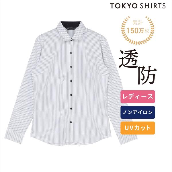 【発売日：2025年08月14日】別布を台衿・カフス裏に加えて汚れがちな個所をカバーします。前面に出ることのない濃色別布はさり気ない洒落感を演出します。 -透け防止レディース-透け感軽減＋UVカット生地でどんな季節もお洒落な着こなしが楽しめ...