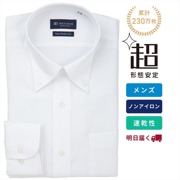 【発売日：2025年01月30日】　　◆ 超形態安定シャツ ◆お手入れ簡単メンズ超形態安定シャツポリエステル混でお手入れがさらに楽になった超形態安定シャツが登場。●高い形態安定性（W＆W性）●ポリエステル混で速乾性を実現●肌ざわりやわらか着...