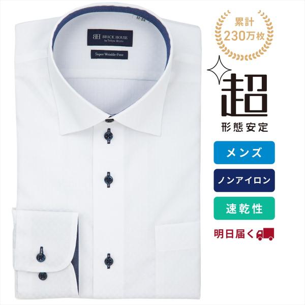 【発売日：2025年01月30日】　　◆ 超形態安定シャツ ◆お手入れ簡単メンズ超形態安定シャツポリエステル混でお手入れがさらに楽になった超形態安定シャツが登場。●高い形態安定性（W＆W性）●ポリエステル混で速乾性を実現●肌ざわりやわらか着...