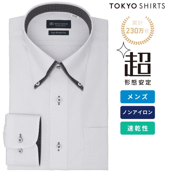 【発売日：2025年06月05日】　　◆ 超形態安定シャツ ◆お手入れ簡単メンズ超形態安定シャツポリエステル混でお手入れがさらに楽になった超形態安定シャツが登場。●高い形態安定性（W＆W性）●ポリエステル混で速乾性を実現●肌ざわりやわらか着...