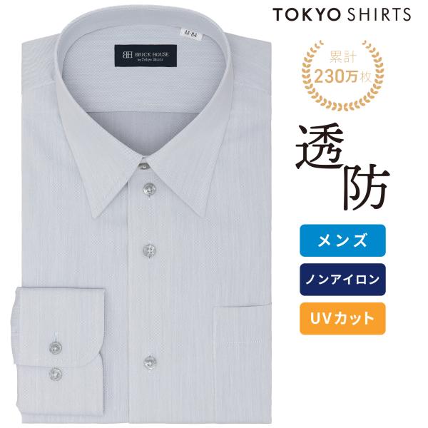 【発売日：2025年04月17日】◆　透け防止 メンズシャツ　◆幅広いコーディネイトに活躍する、優秀アイテムの織柄ワイシャツ。一方で、着用時の「透け感」が、気になることは、ありませんか？透けにくさを追求した透け防止仕様（UVカット）のワイシ...