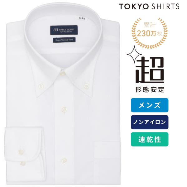 【発売日：2025年06月10日】　　◆ 超形態安定シャツ ◆お手入れ簡単メンズ超形態安定シャツ吸水速乾に優れた生地でお手入れがさらに楽になった超形態安定シャツ。●高い形態安定性（W＆W性）●ポリエステル混で速乾性を実現●肌ざわりさわやか着...