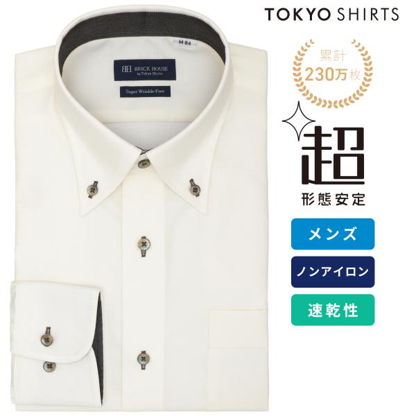 【発売日：2025年06月10日】　　◆ 超形態安定シャツ ◆お手入れ簡単メンズ超形態安定シャツ吸水速乾に優れた生地でお手入れがさらに楽になった超形態安定シャツ。●高い形態安定性（W＆W性）●ポリエステル混で速乾性を実現●肌ざわりさわやか着...