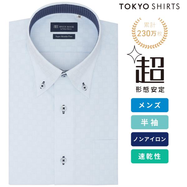 【発売日：2025年07月01日】　　◆ 超形態安定シャツ ◆お手入れ簡単メンズ超形態安定シャツ吸水速乾に優れた生地でお手入れがさらに楽になった超形態安定シャツ。●高い形態安定性（W＆W性）●ポリエステル混で速乾性を実現●肌ざわりさわやか着...