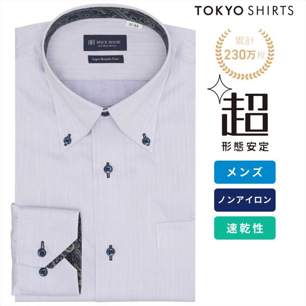 【発売日：2025年11月27日】　　◆ 超形態安定シャツ ◆お手入れ簡単メンズ超形態安定シャツポリエステル混でお手入れがさらに楽になった超形態安定シャツが登場。●高い形態安定性（W＆W性）●ポリエステル混で速乾性を実現●肌ざわりやわらか着...