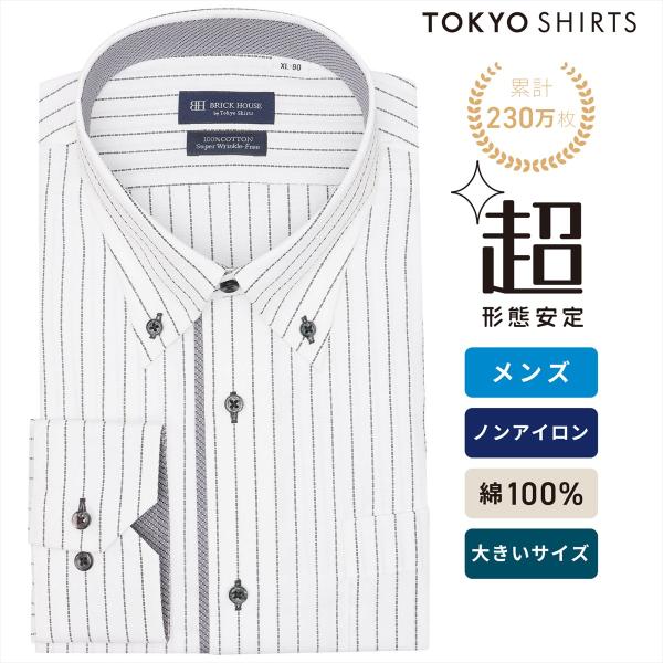 【発売日：2025年11月18日】　◆綿100% 超形態安定シャツ◆　綿100%なのにお手入れ簡単　 メンズ超形態安定シャツ通常の形態安定加工商品よりもさらに高い形態安定性（W＆W性）を取得。着心地の良さと高い機能性、両方を追及した価値ある...