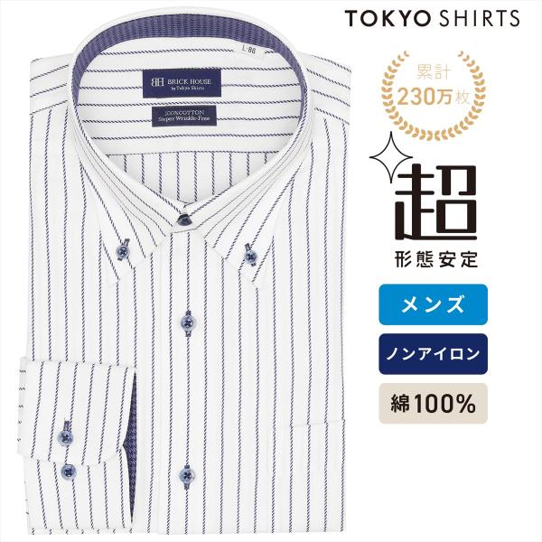 【発売日：2025年11月18日】　◆綿100% 超形態安定シャツ◆　綿100%なのにお手入れ簡単　 メンズ超形態安定シャツ通常の形態安定加工商品よりもさらに高い形態安定性（W＆W性）を取得。着心地の良さと高い機能性、両方を追及した価値ある...