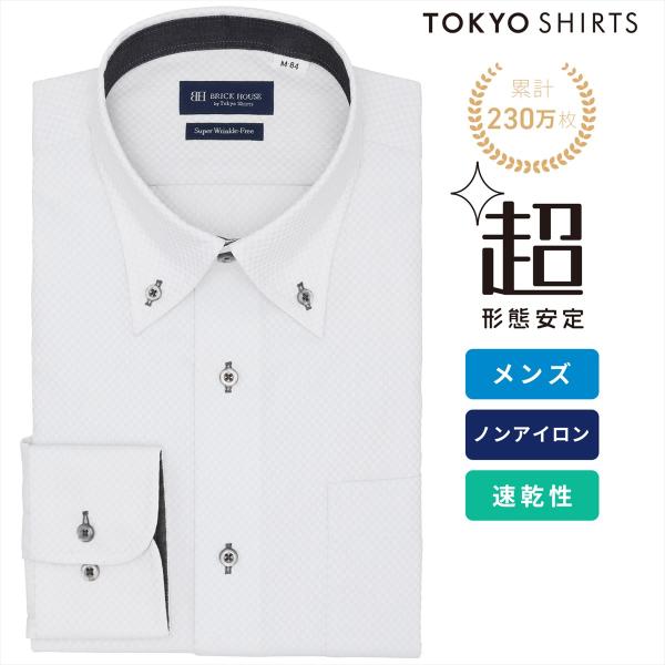 【発売日：2025年09月04日】　　◆ 超形態安定シャツ ◆　　　　お手入れ簡単　　メンズ超形態安定シャツCOOLMAX(R)を使用して吸水速乾に優れた生地で、お手入れがさらに楽になった超形態安定シャツ。●高い形態安定性（W＆W性）●ポリ...