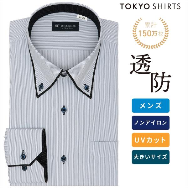 【発売日：2025年12月11日】◆SHEER LESS・透け防止シャツ◆幅広いコーディネイトに活躍する、優秀アイテムのワイシャツ。一方で、着用時の「透け感」が、気になることは、ありませんか？透けにくさを追求した透け防止仕様（UVカット）の...