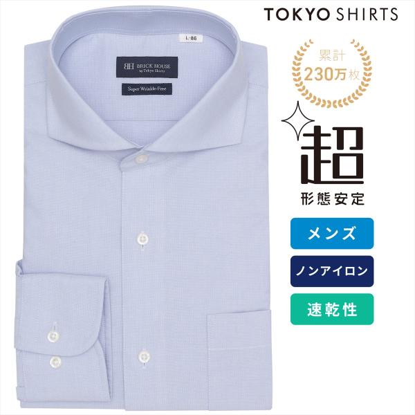 【発売日：2026年03月19日】　　◆ 超形態安定シャツ ◆お手入れ簡単 メンズ超形態安定シャツ吸水速乾に優れたCOOLMAX(R)生地を使用してお手入れがさらに楽になった超形態安定シャツ。●高い形態安定性（W＆W性）●ポリエステル混で速...